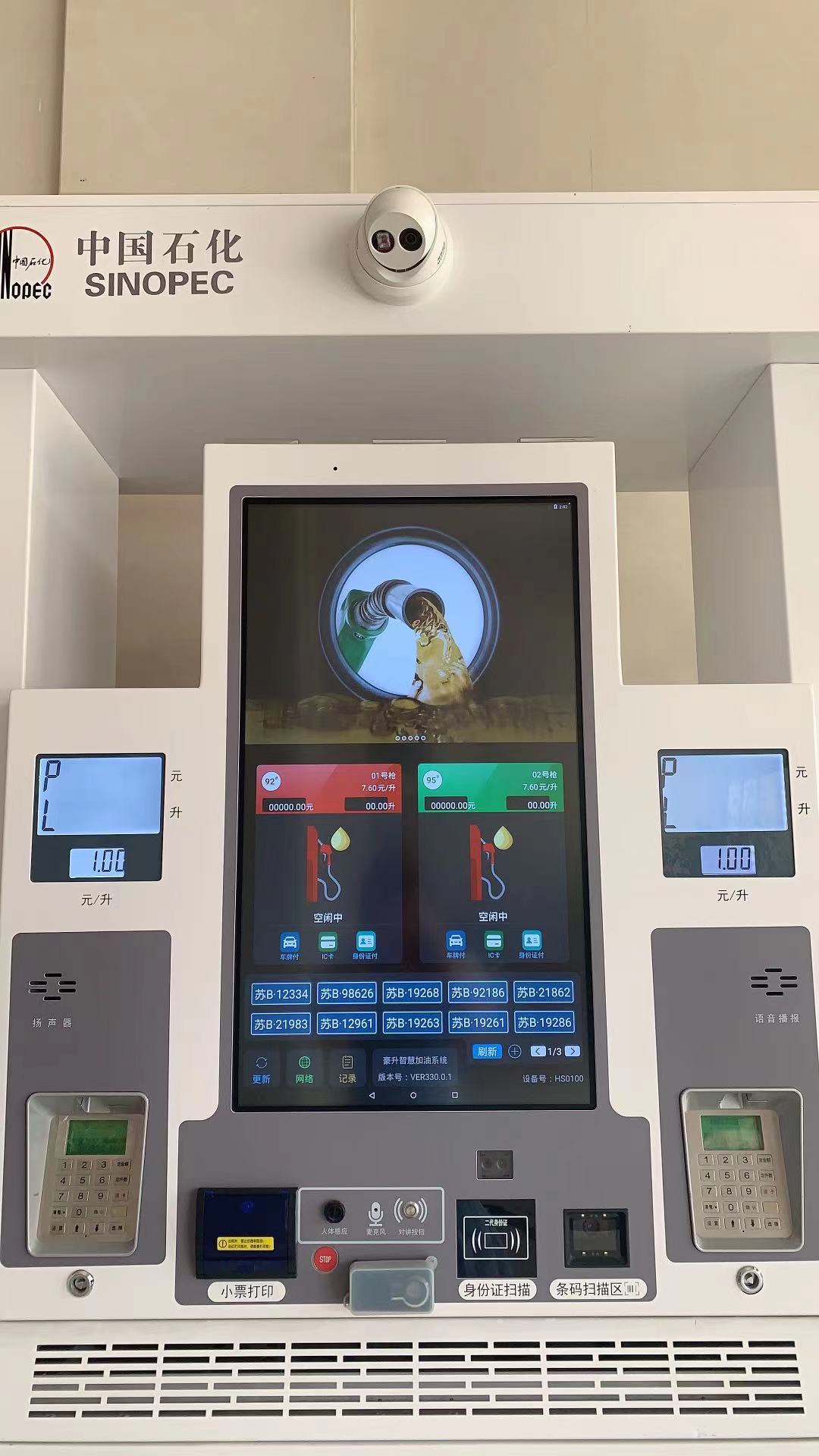 RFID Universal Submersible Refueling Smart Fuel Dispenser - Buy RFID ...