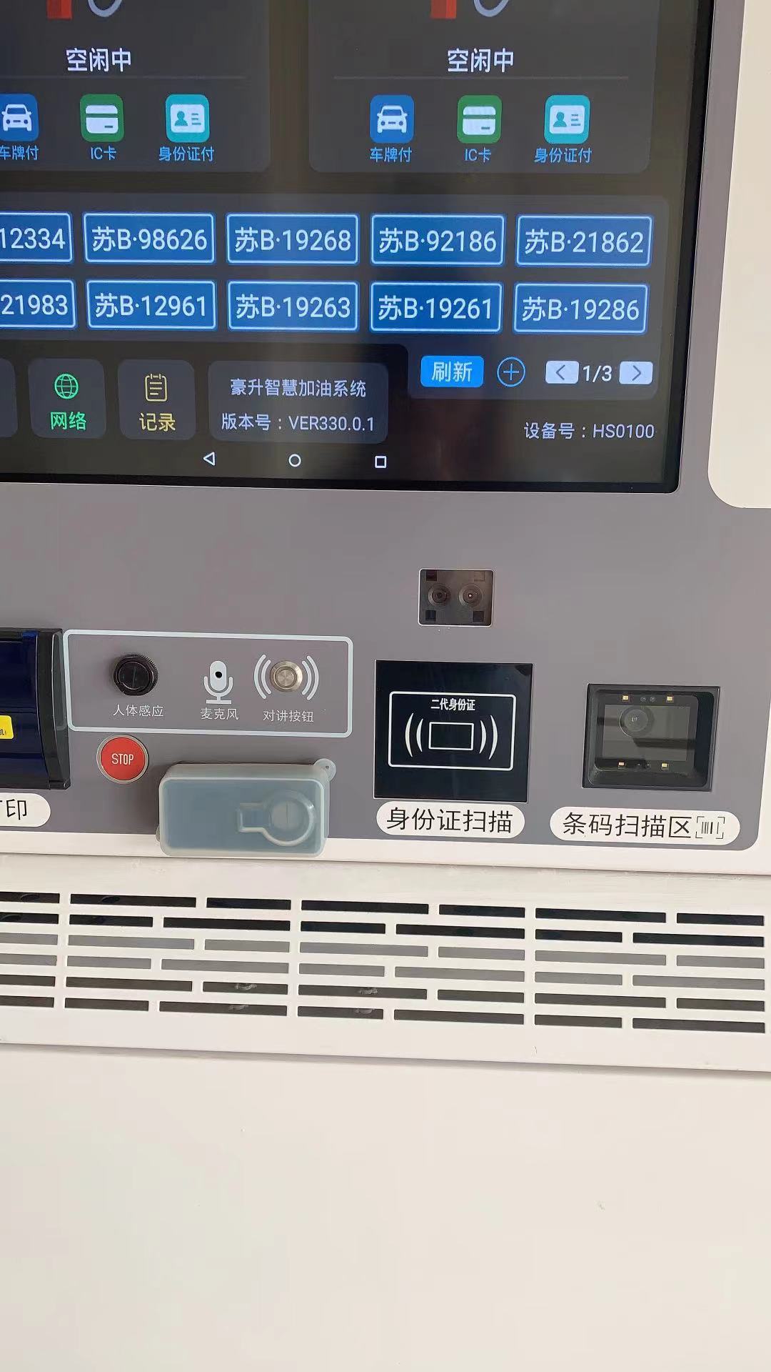 Submersible Explosion Proof with Keyboard Fuel Dispensing Smart Fuel ...